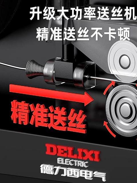 Delixi gas-free two-protective welding machine integrated electric ...