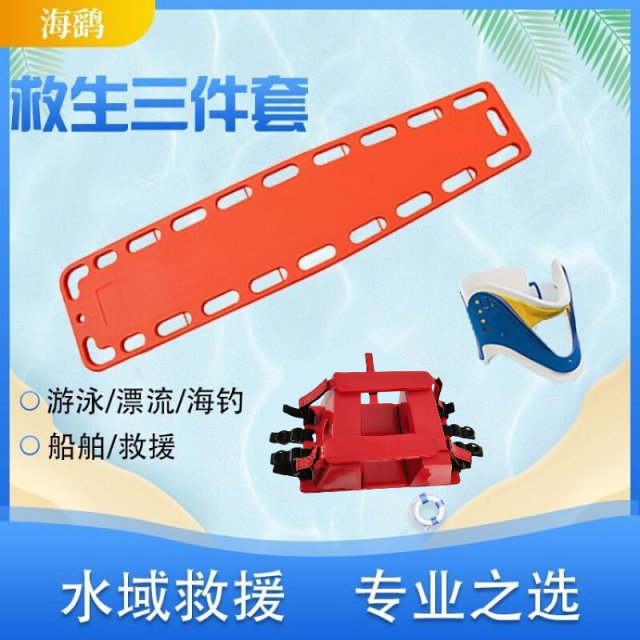 Swimming pool floatable first aid spine board spine board water rescue ...
