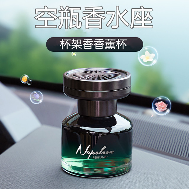 Car perfume ornament empty bottle aromatherapy self -added car interior decorative box container ...