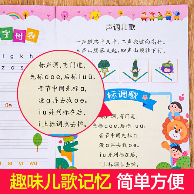 Pinyin and spelling training, first grade learning spelling master ...