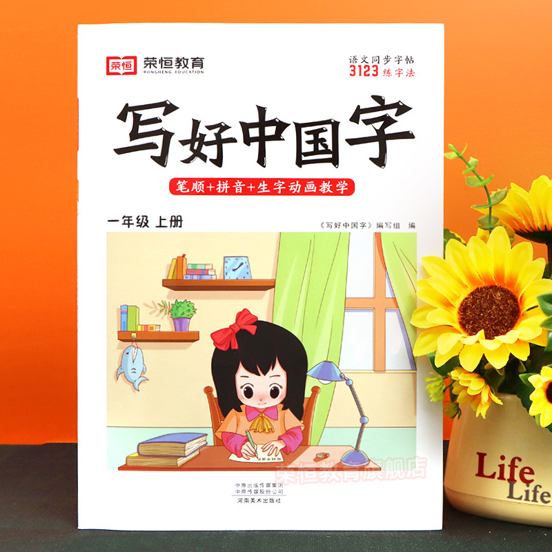 Chinese Word Copybook for Grades 1-6 - Writing Practice Book for ...