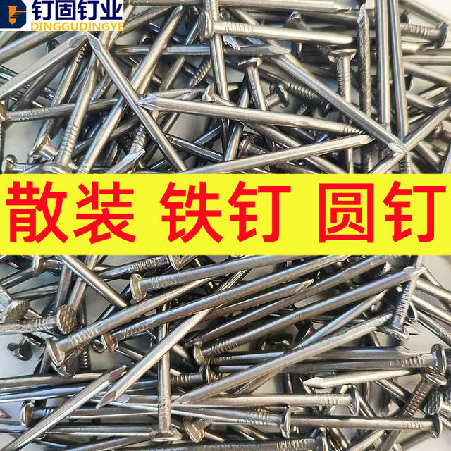 Nail solid bulk iron nails, round steel nails, large long carpentry ...
