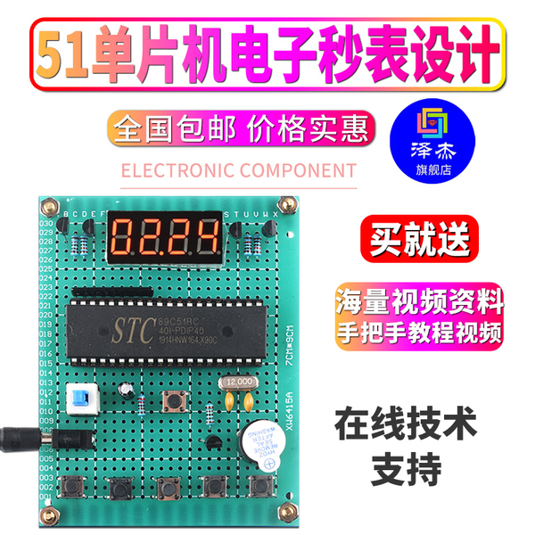 Electronic Stopwatch Development Board Learning Kit | Zejie Timer | Timer