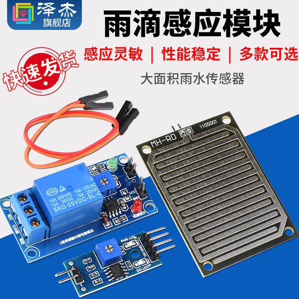 Raindrop Sensing Module With 5V Relay Control - Water Level Detection ...