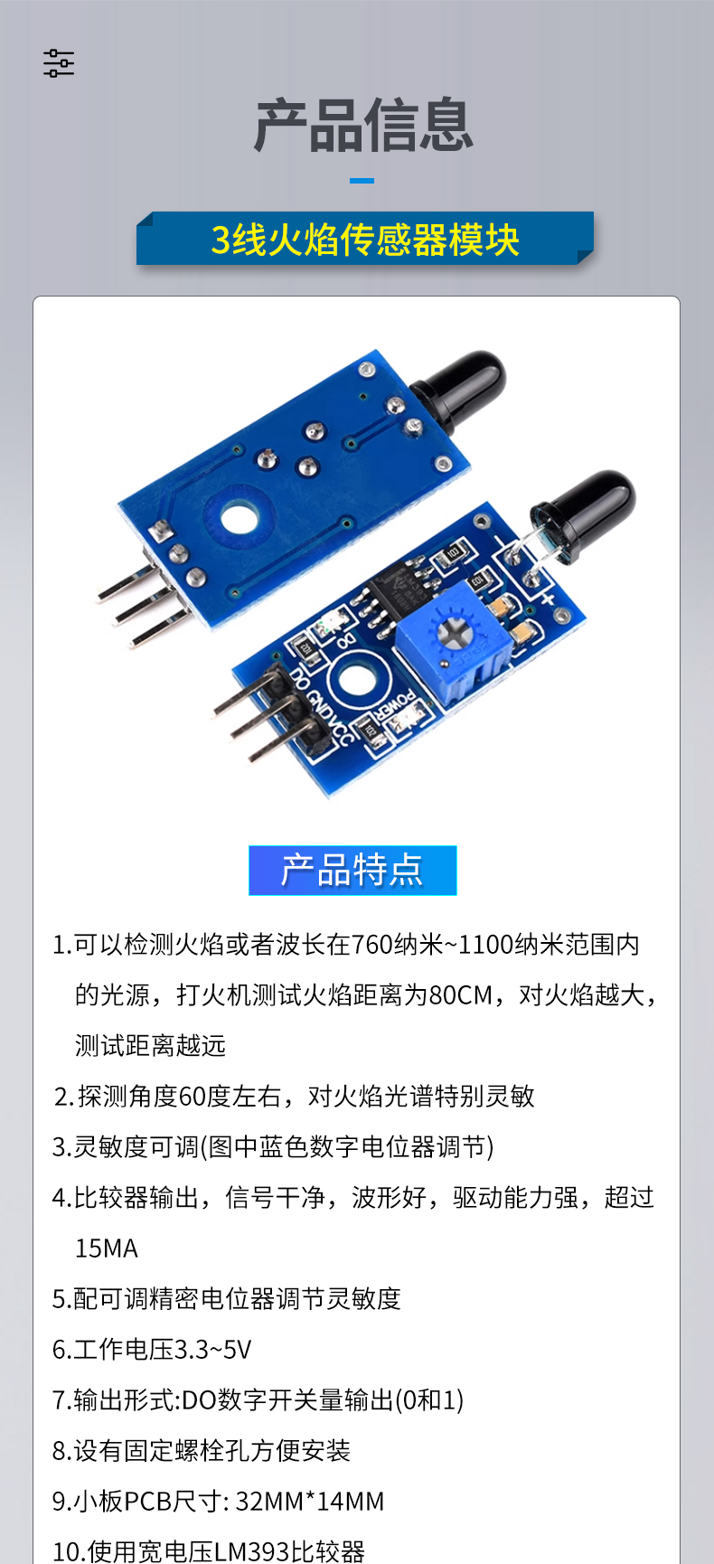 โมดูลเซ็นเซอร์เปลวไฟ - โมดูลเซ็นเซอร์เปลวไฟ 3 สาย | เซเจี๋ย