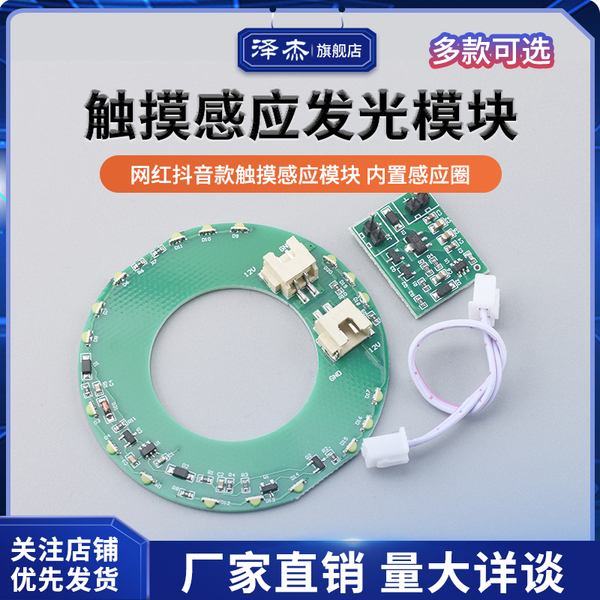 Touch-Sensitive Light-Emitting Module - Starry Sky Table Light For ...