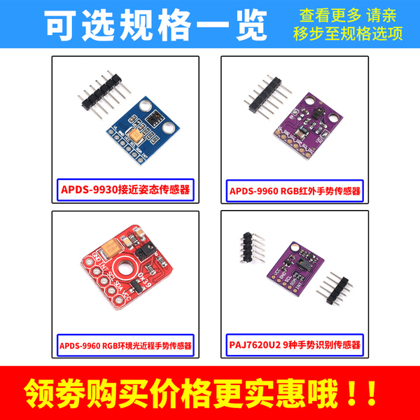 APDS-9930 Gesture Recognition Sensor Module - RGB Infrared Sensor | Zejie Sensor | Sensor Module