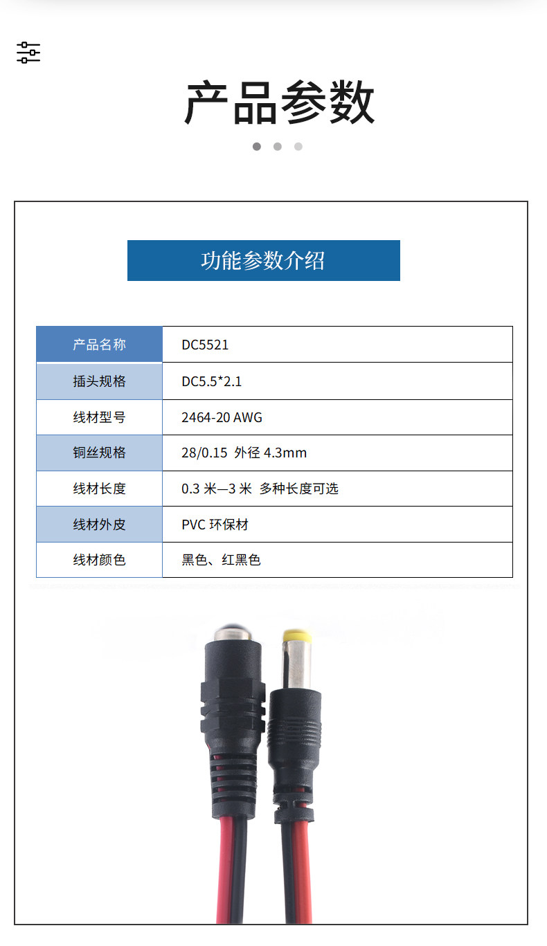 Connecting line - Dc5.5*2.1 male head with red and black parallel wire ...