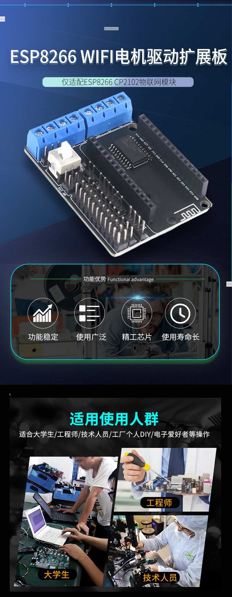 Iot 개발을 위한 Esp8266 Wifi 모터 드라이버 확장 보드 Zejie 확장 보드