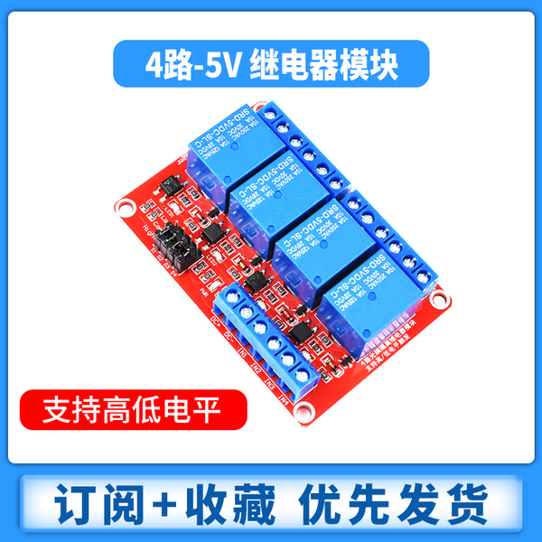 Relay Module Optocoupler Isolation 1/2/4/8 Channels - 5V 12V 24V High ...