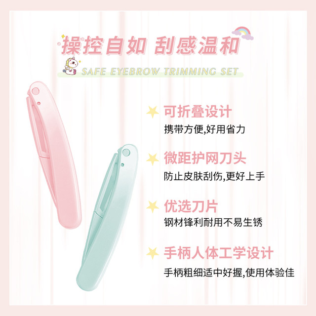 6 Muloo directory folding eyebrow sword safe beginners