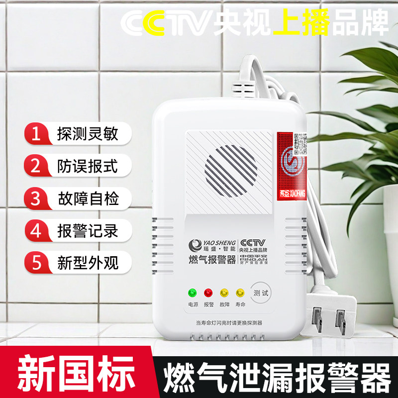 Gas Leak Detector Valve - Methane & Propane Safety - Hua Kefeng Hkf-816-8