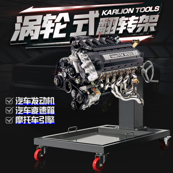 Engine motorcycle bracket disassembly and assembly equipment repair ...