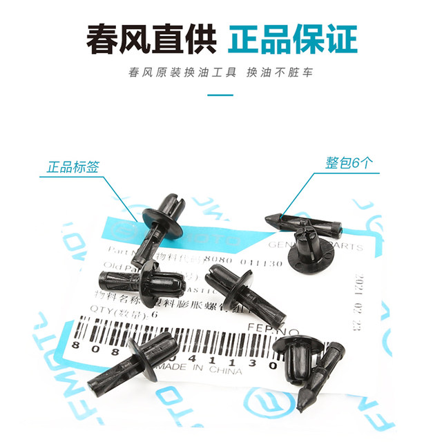 Dongfeng Motorcycle 250NK fuel tank upper guard, water tank inner guard ...