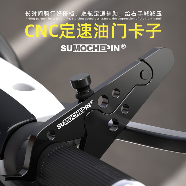 Motorcycle modification fixed -speed cruise accelerator fixed device ...