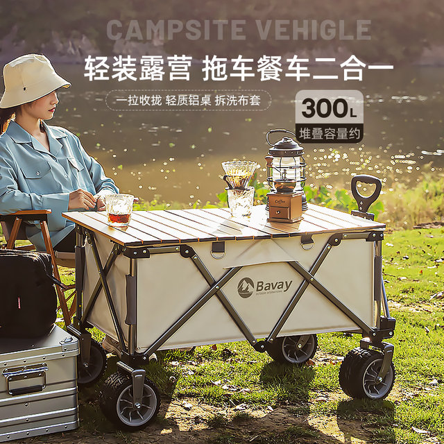 Bavay/Beihuan Outdoor Camping Cart F01 Children's Reclining Picnic Car ...