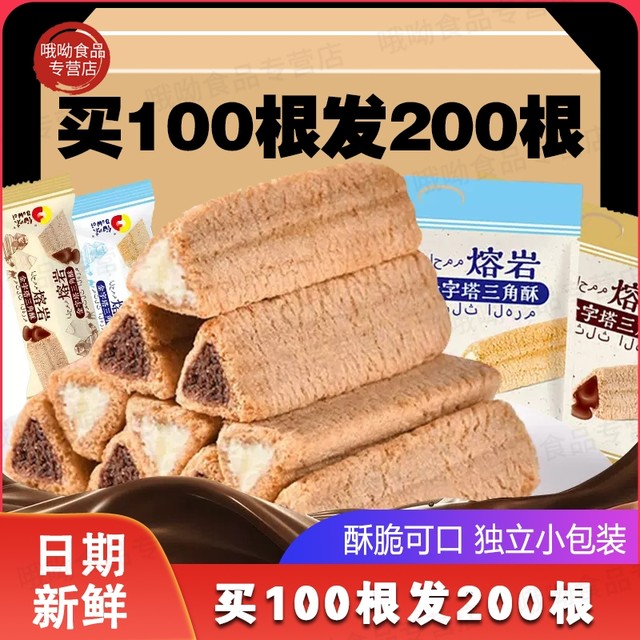 Encounter the heart flame by chance, encounter the lava triangular ...