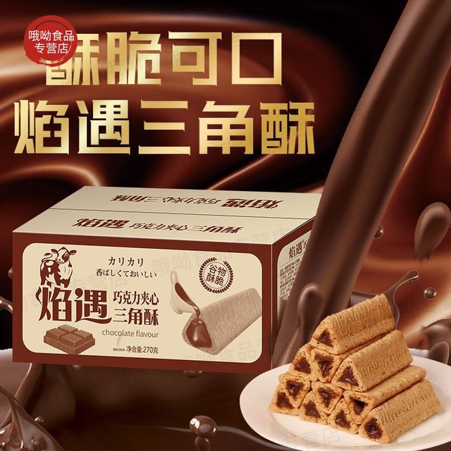 Encounter the heart flame by chance, encounter the lava triangular ...