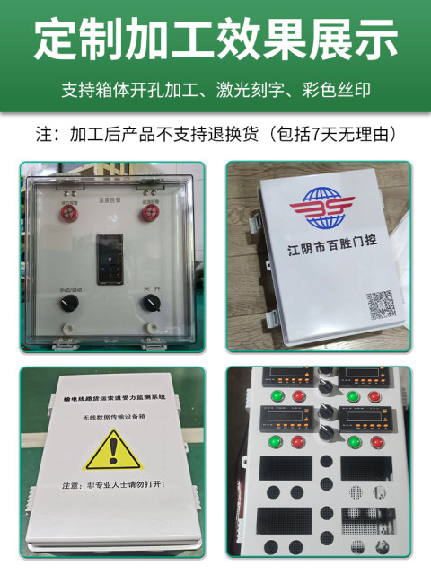 Yingxin Outdoor Plastic Waterproof Distribution Box Project ABS ...