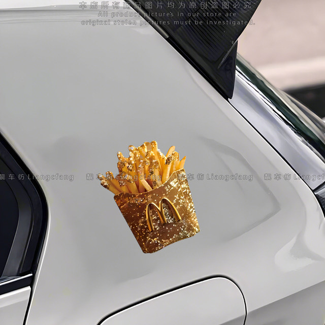 McDonald's m Lucky Fries Reflective Car Sticker Creative Electric ...