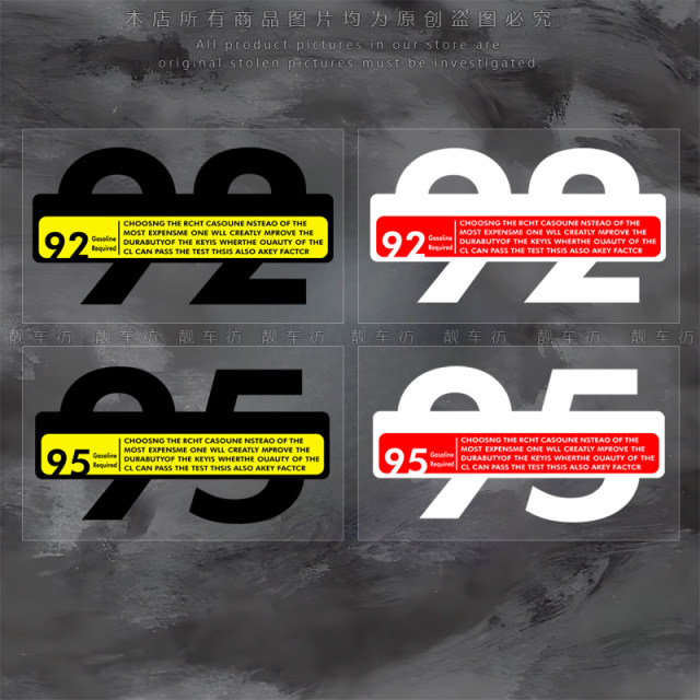 Car modified fuel tank cover sticker racing gasoline fuel fuel 929598 ...