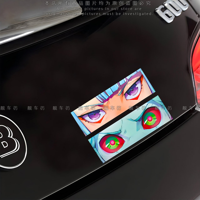 Lucibica eye car sticker personality creative race Bobo Pochin 2077 ...
