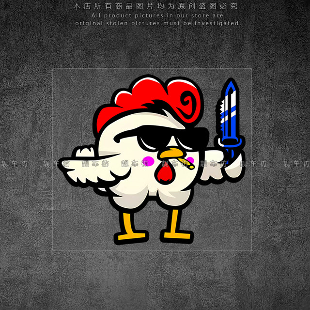 Counter -Strike CSGO funny car sticker smoking chicken dagger body ...
