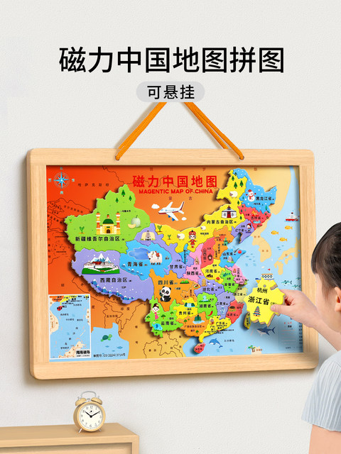 Map Map Map Map 3 to 6 Years Old Puzzle Map Map Map Wooden Large ...
