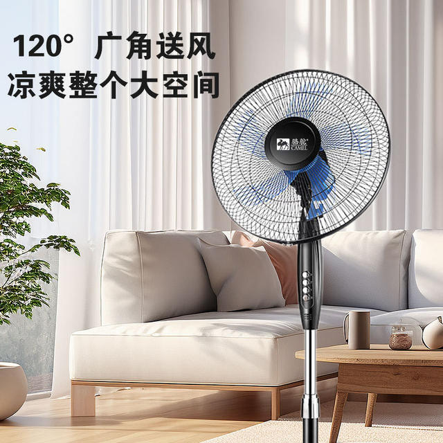 Camel Electric Fan, Floor Fan, Household Dormitory Remote Control ...