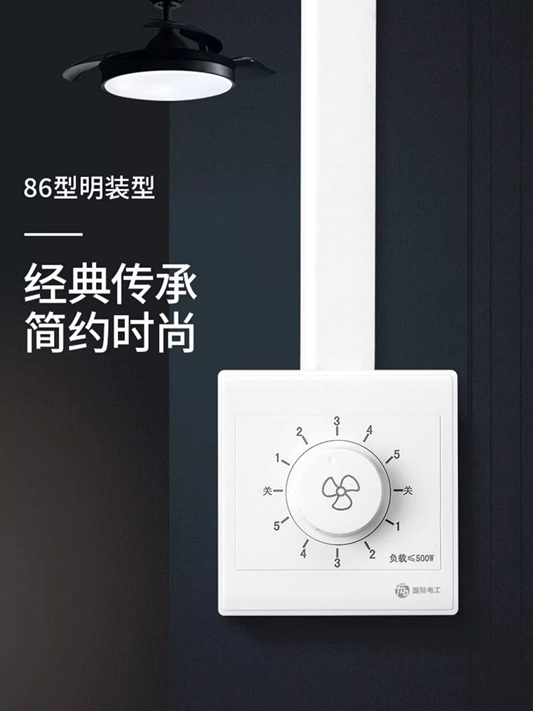 Ceiling Fan Speed Controller - 5 Speed Universal 220V