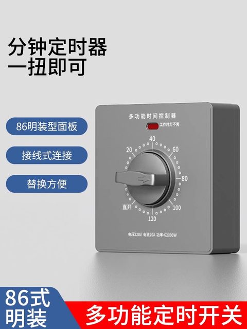 Timing switch controller 220V mechanical countdown automatic power off 86 type water pump timer ...