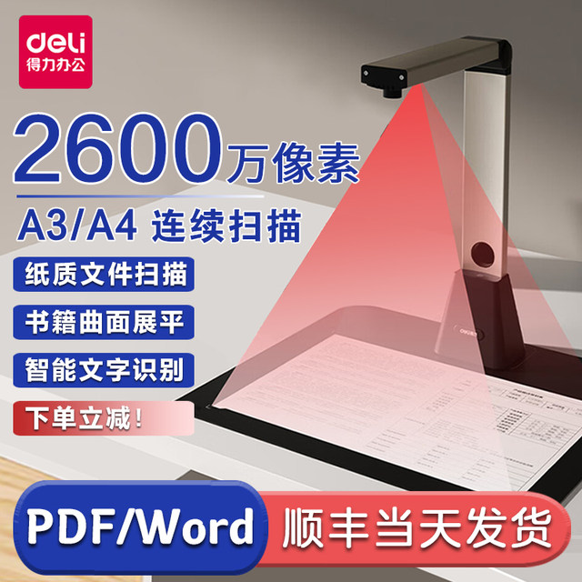 Deli high-definition professional office scanner with continuous and ...