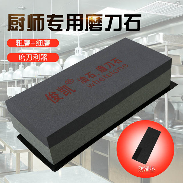 Chef whetstone double-sided oversized whetstone large size oil stone ...