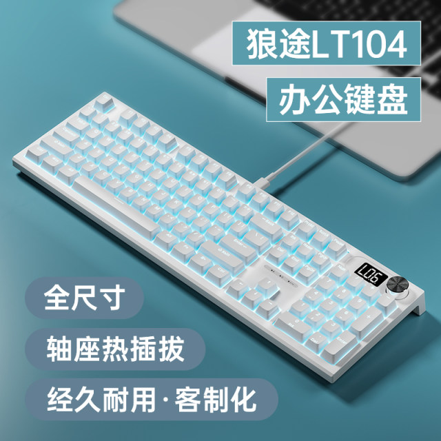 Langtu LT104 real mechanical keyboard with screen wired office typing ...
