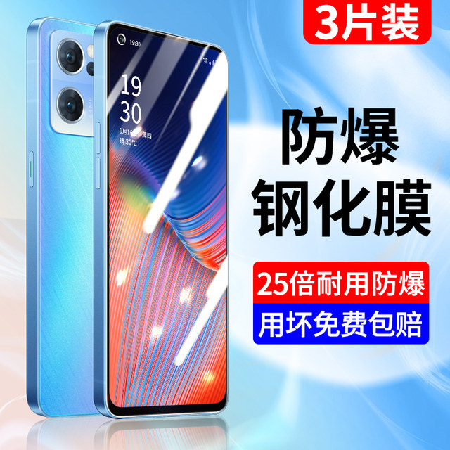opporeno7 tempered film reno7se mobile phone film full screen coverage opporeno7pro high ...