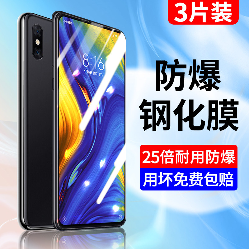 Suitable for Xiaomi max tempered film with full edge max3 anti ...