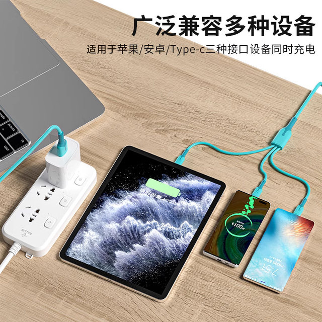 Three-head charger cable fast charging set three-in-one mobile phone ...
