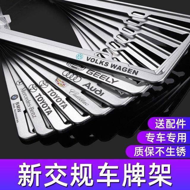 Applicable border creative car new traffic regulations license plate ...