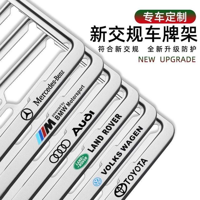 Applicable border creative car new traffic regulations license plate ...