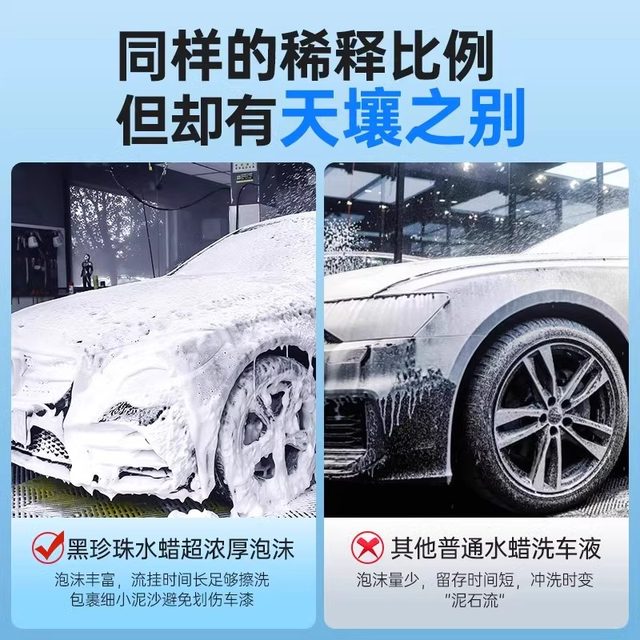 German car wash liquid water wax high foam car special cleaner powerful ...