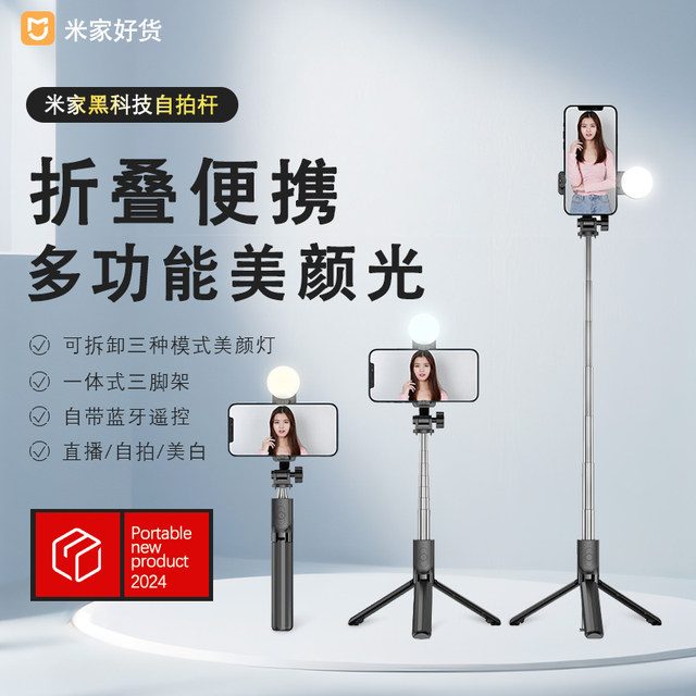 Selfie stick floor-standing tripod anti-shake pan/tilt camera artifact ...