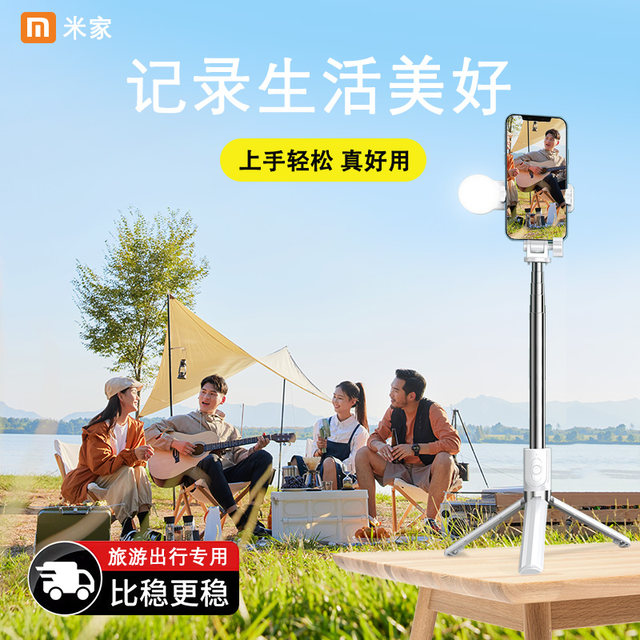 Selfie stick floor-standing tripod anti-shake pan/tilt camera artifact ...