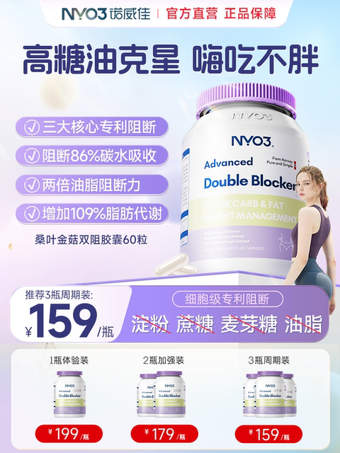 Norway NYO3 dual -resistance card pill control sugar -controlled belly ...