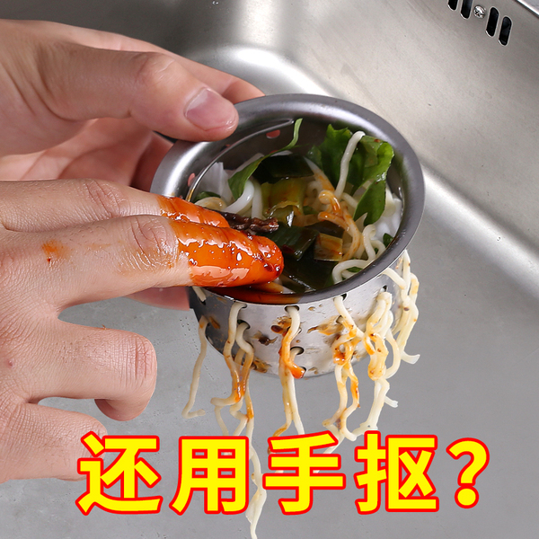 Sink filter kitchen slag separator net for washing vegetables | First ...