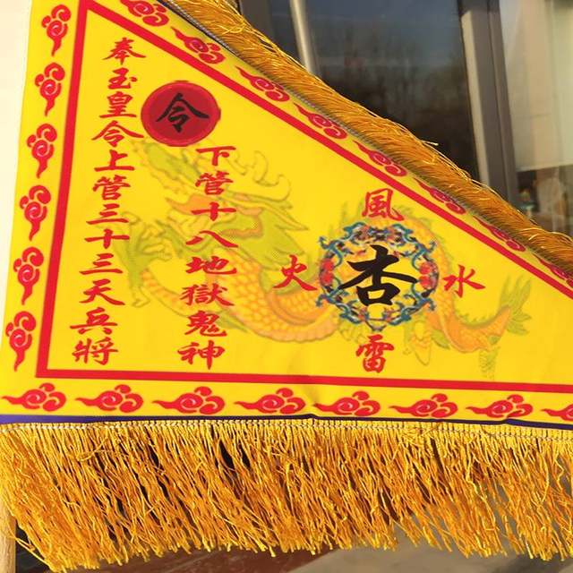 The leader of the order flag, the apricot yellow flag, Jiang Taigong ...