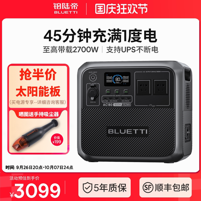 Platinum Land Emperor AC180 lithium iron phosphate outdoor power supply ...
