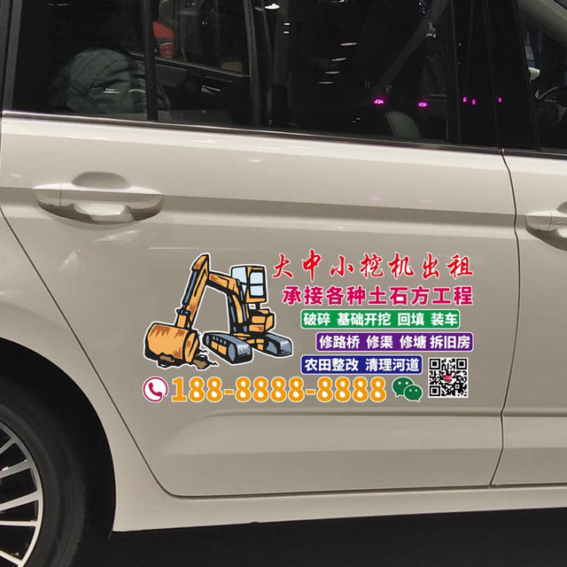 Soul speed large, medium and small excavator taxi stickers personalized ...
