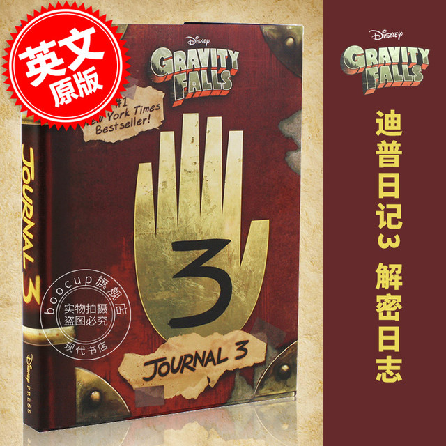 Presale Geeky Town Diary Book Diary 3 Gravity Falls: Journal 3 Original English Decrypted log ...