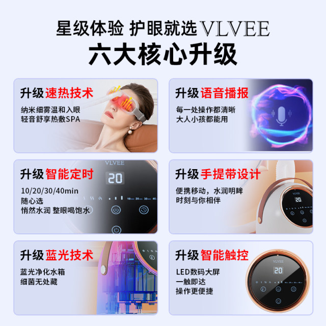 French VLVEE eye atomizer spa smoke steam eye mask machine to ...