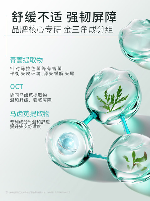Kelini Qinghao Oil Control Scalp Factor Anti-Dandruff Oil Control ...
